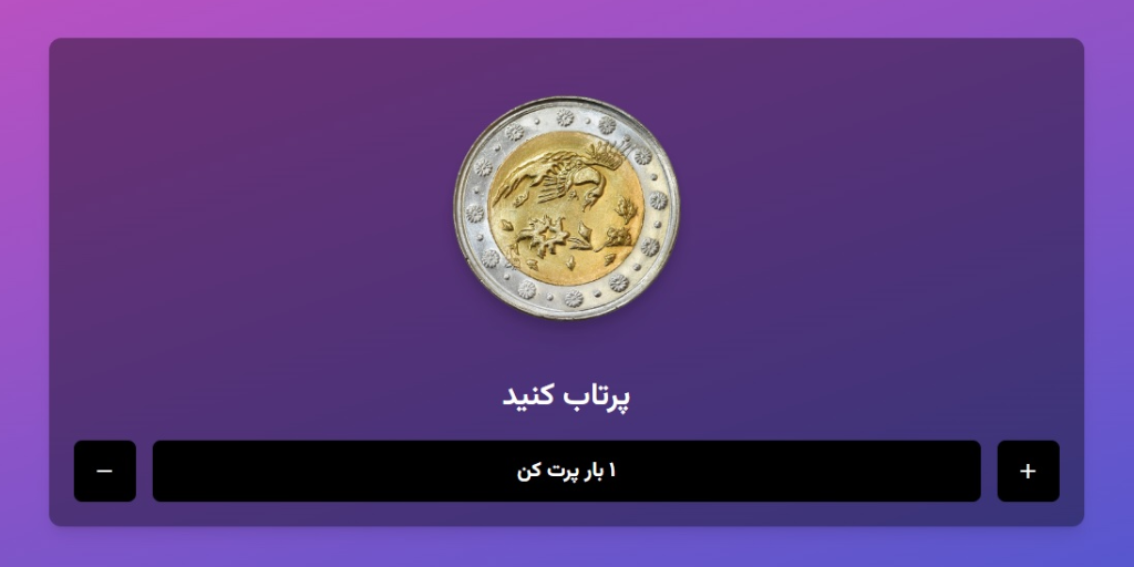 شیر یا خط آنلاین